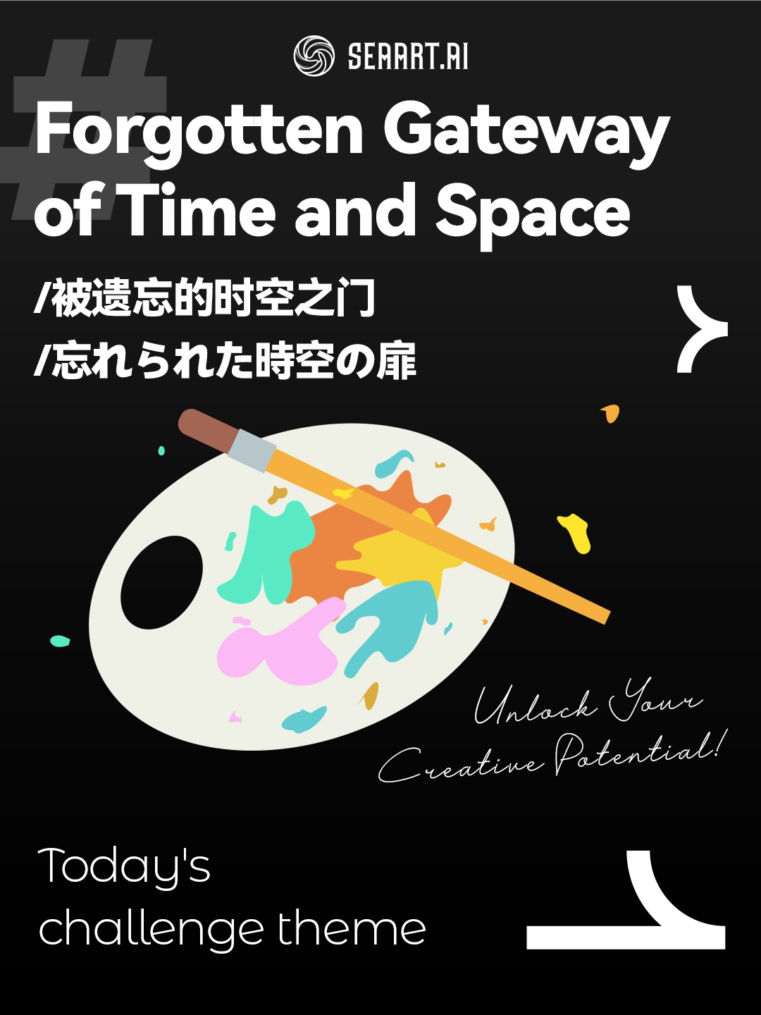 (0201) Theme: Forgotten Gateway of Time and Space/被遗忘的时空之门/忘れられた時空の扉 created with SeaArt AI